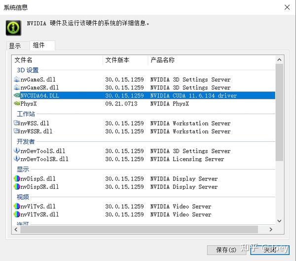 Win10+RTX3060 laptop配置深度学习(Pytorch)环境过程 - 知乎