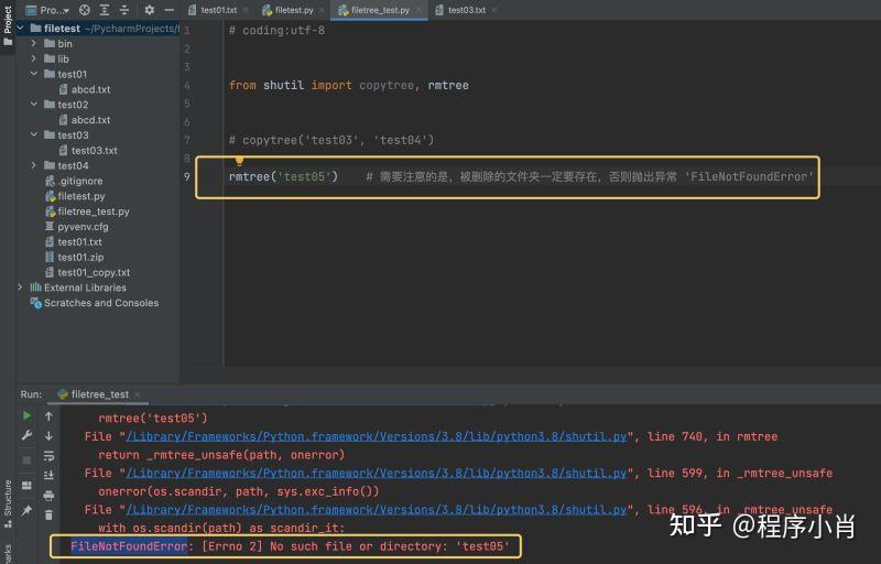 Python利用shutil模块实现文件夹的复制删除与裁剪 - 知乎