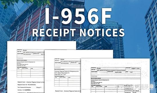 美国移民知识：什么是I-956F？956F审核通过的项目无风险吗？ - 知乎