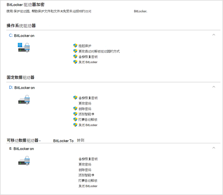 BitLocker 驱动器加密管理 - 知乎