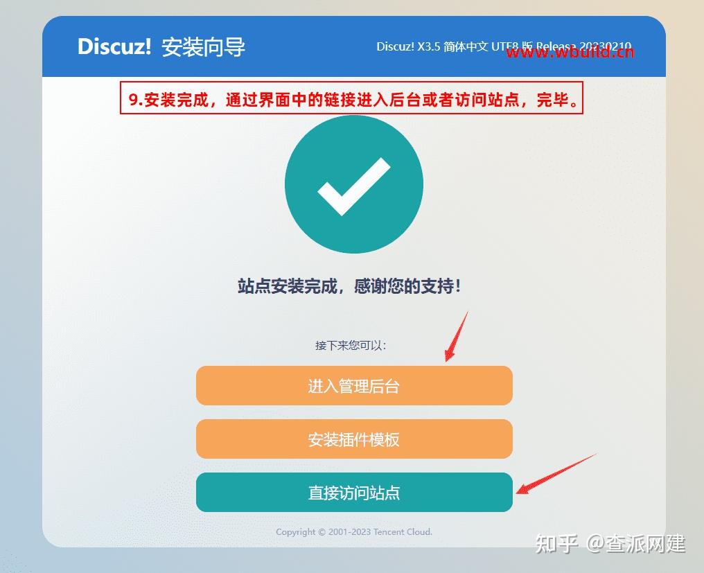 Discuz怎么安装？3分钟9个步骤搞定Discuz论坛安装搭建 - 知乎