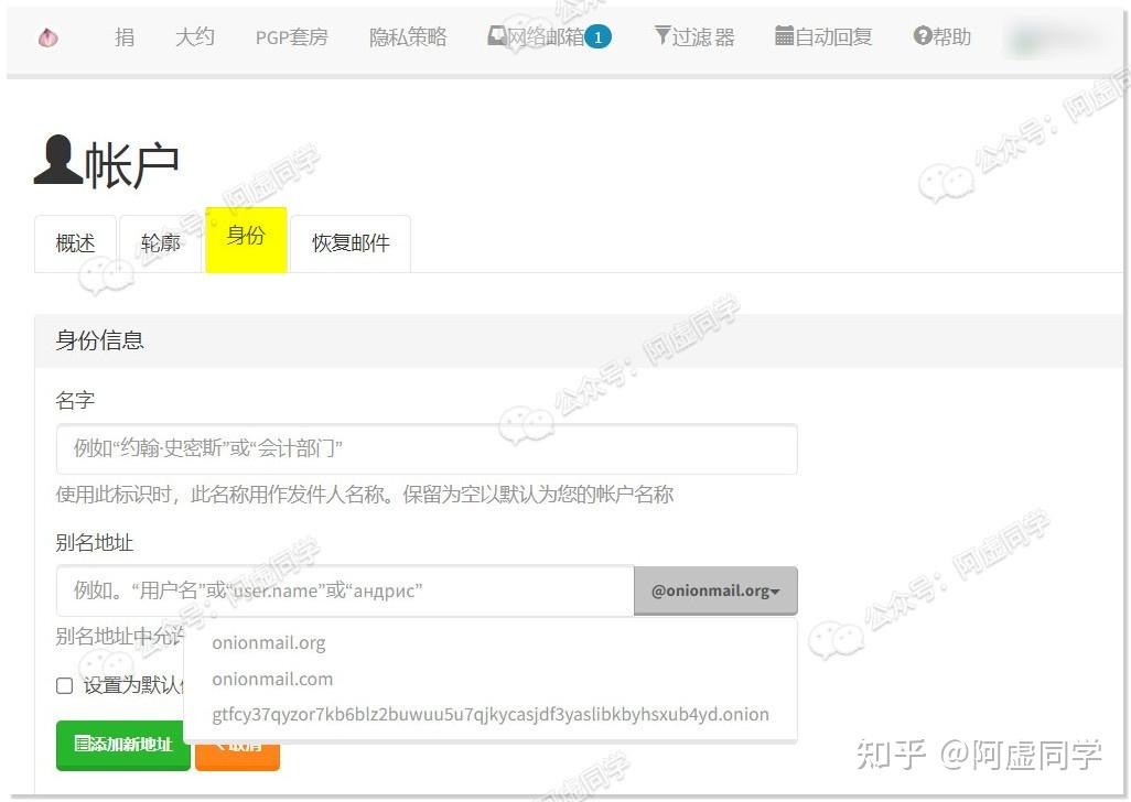 教你一招：轻松获取无限个邮箱小号 - 知乎