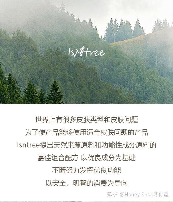 韩国护肤品牌 isntree-叶臻特黎-이즈앤트리 - 知乎