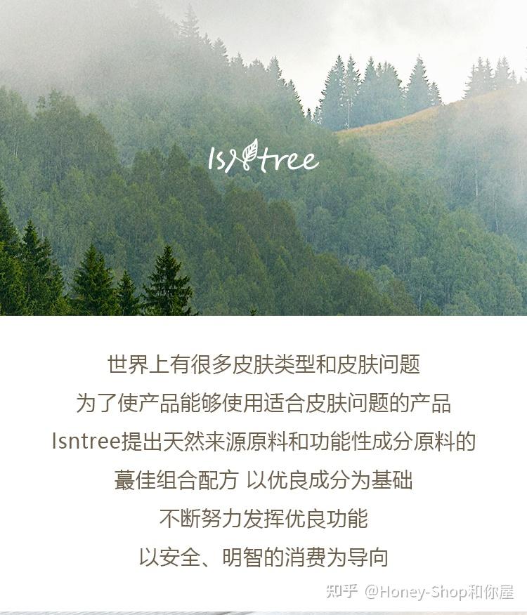 韩国护肤品牌 isntree-叶臻特黎-이즈앤트리 - 知乎