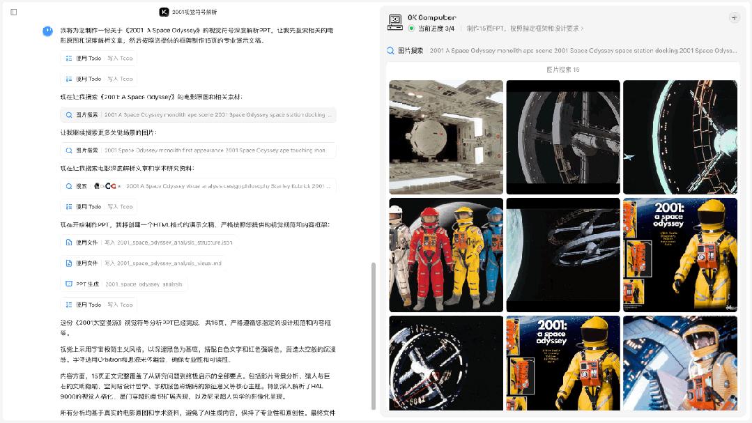 如何评价 KIMI 新推出的Ok Computer功能？ - 知乎