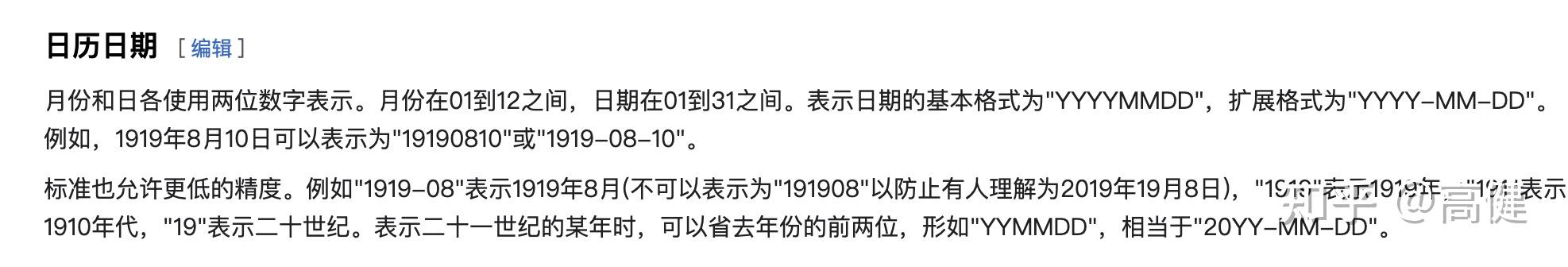 yyyy-mm-dd日期格式跟yyyy-m-d有什么区别? - 知乎