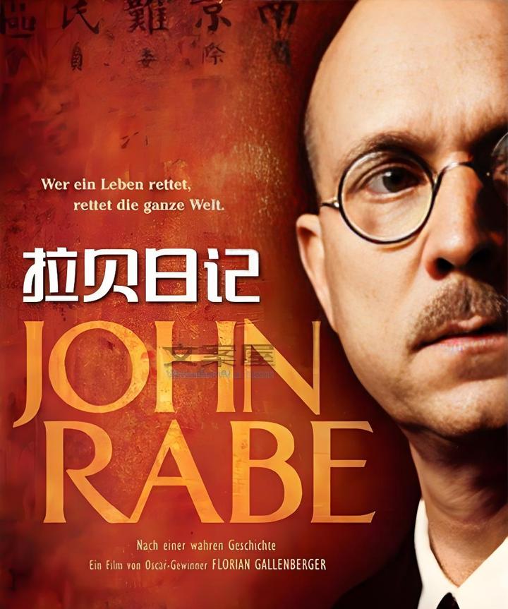 认识约翰・拉贝（John Rabe）, 救了25万中国人 - 知乎