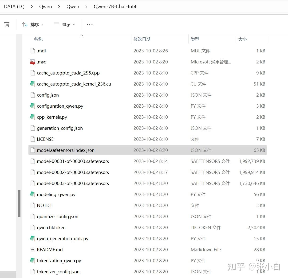 通义千问大模型qwen 7b Chat Int4运行体验（魔搭平台 Windows11 Gpu Int4量化） 知乎