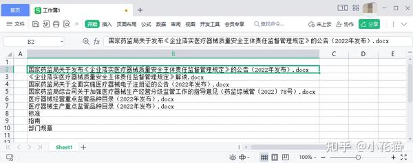 如何将文件夹内所有文件名称全部导入Excel表 - 知乎