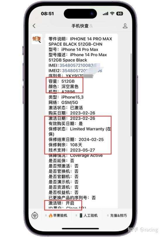 iPhone15PM亮点不多？粉丝选择了性价比更高的iPhone14Pro Max！ - 知乎