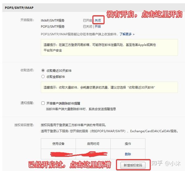 Fixmail 163邮箱 C4/C2 NO LOGIN user in black list - 知乎