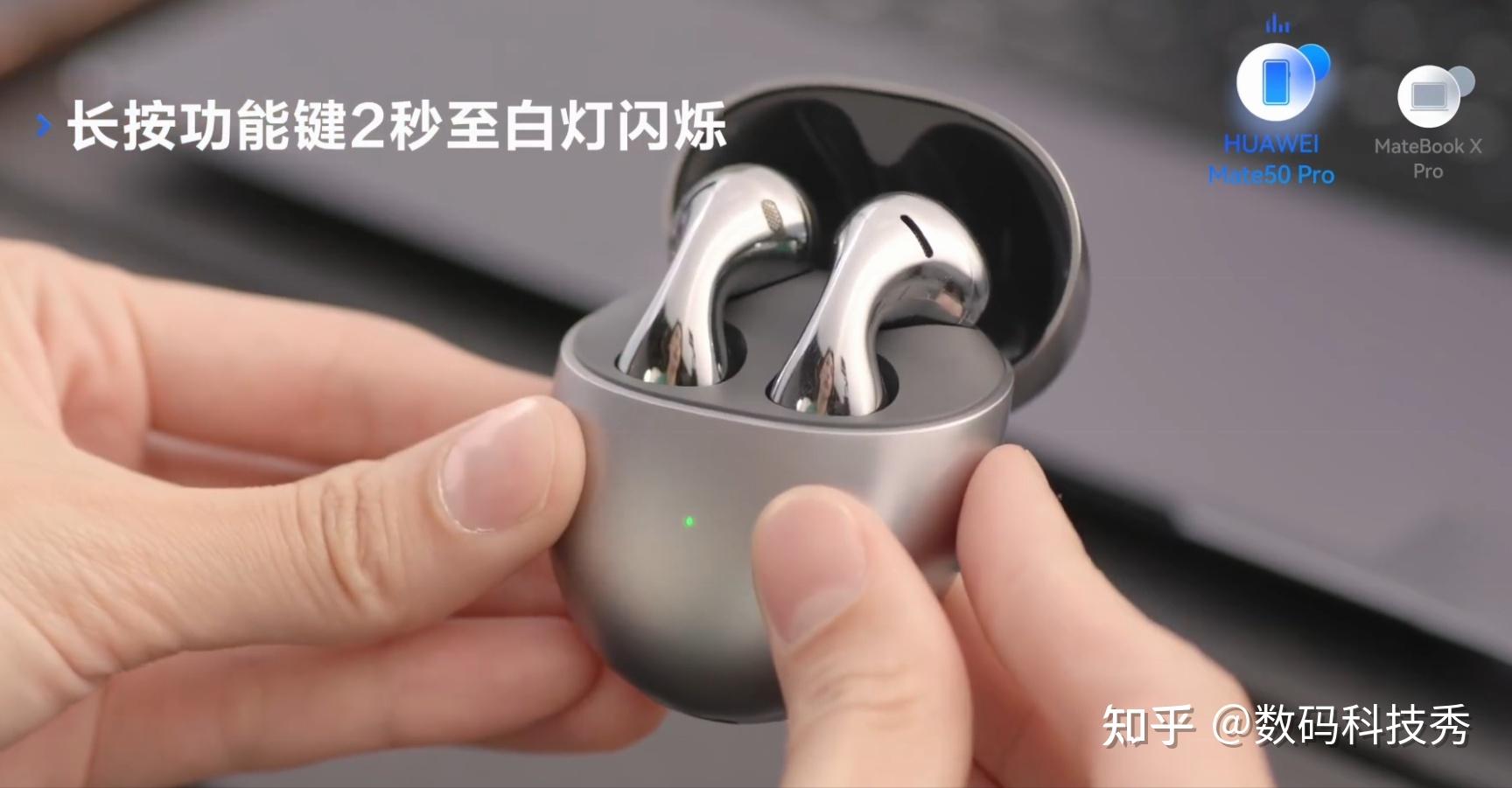 HUAWEI FreeBuds 5 双设备连接，让你生活更便捷！ - 知乎