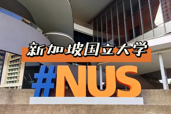 分数不到80，但我拿到了NUS offer - 知乎