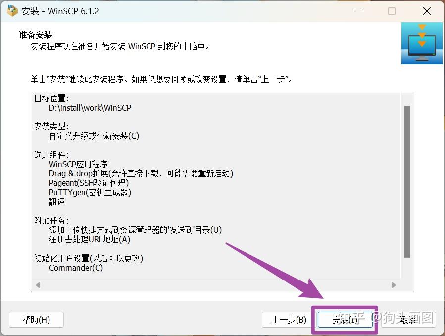 WinSCP、Putty工具安装及使用详细教程 - 知乎