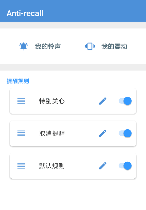 Anti-recall 防撤回神器 -- 免root查看QQ微信撤回消息 甚至闪照 - 知乎