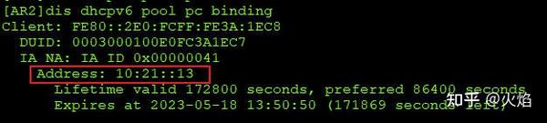IPv6基础配置 - 知乎