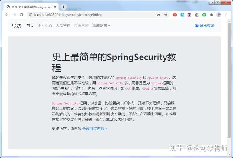 Spring Security 表单登录自定义用户名密码参数名及用户名密码验证路径 - 知乎