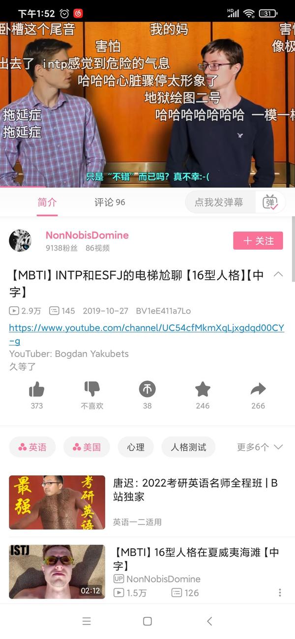 这枚infp小哥拍的视频在b站火了 - 知乎