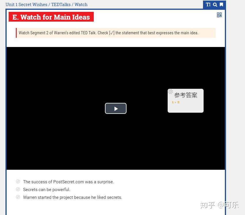 全新版大学英语《视听说教程2》welearn完整答案 第1章 - 知乎
