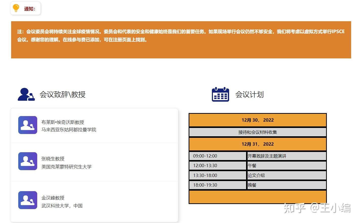 2022理论物理、计算机与电子工程国际会议(TPCEE 2022) - 知乎