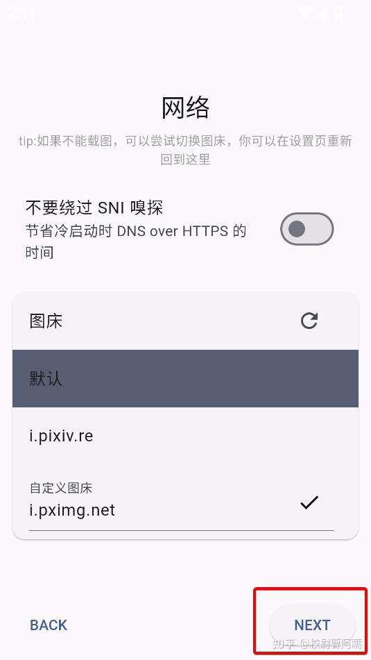 Pixiv第三方客户端和在线网站大合集分享 - 知乎