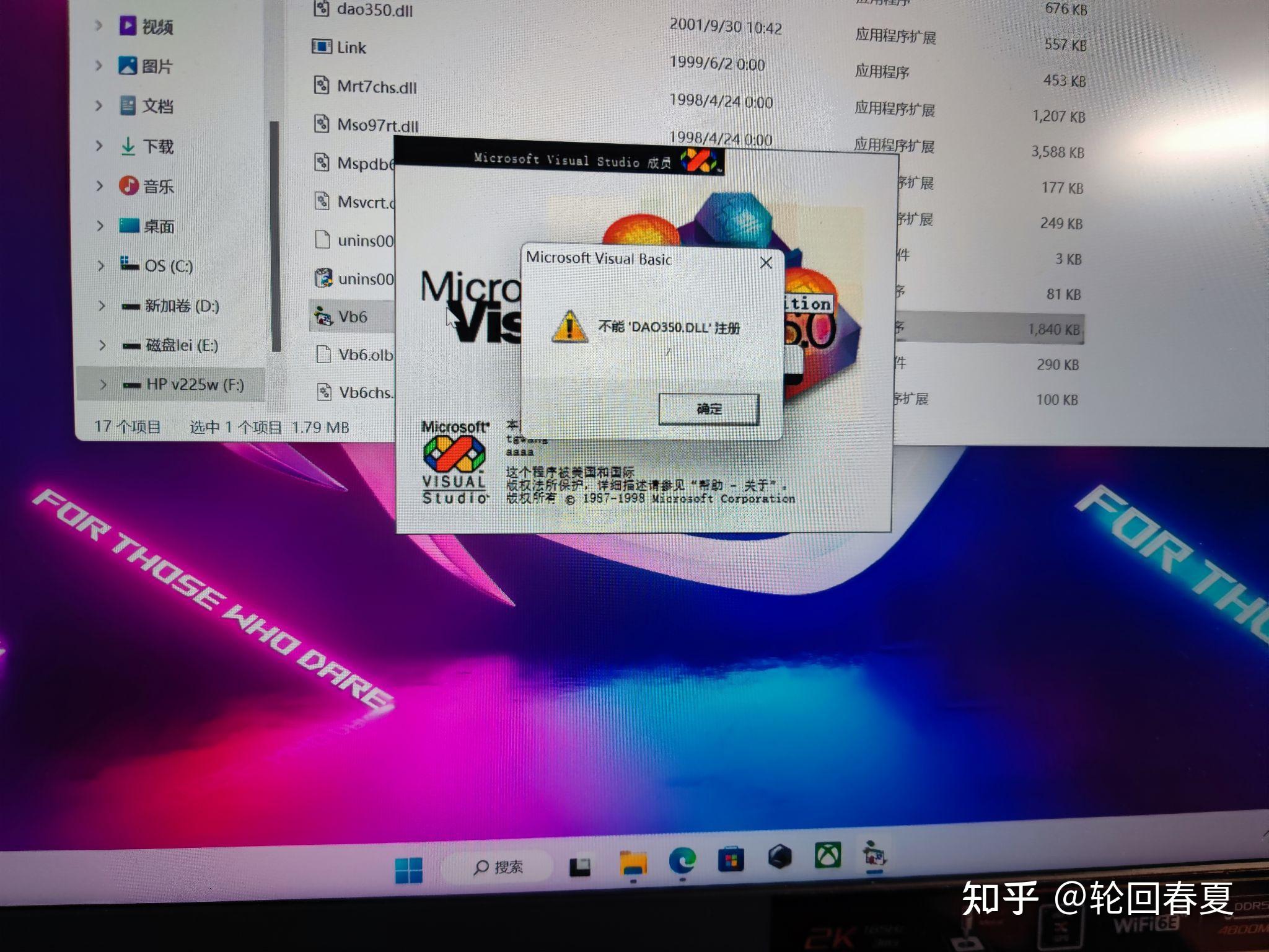 请问大佬们win11系统上咋安装Virtual Basic6.0啊？ - 知乎