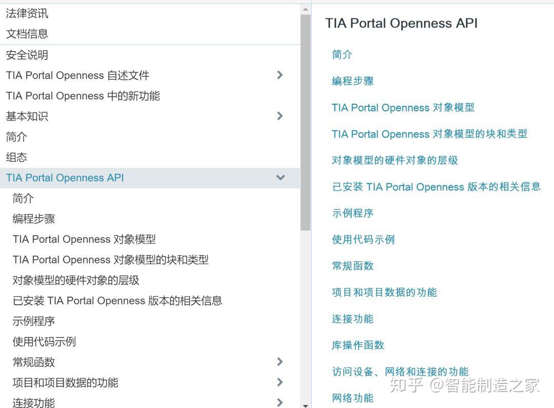 不懂西门子TIA Portal Openness——看这篇就够了 - 知乎