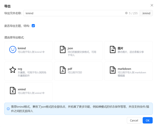 【思源插件推荐】Kmind——让你在思源中愉快地使用思维导图 - 知乎
