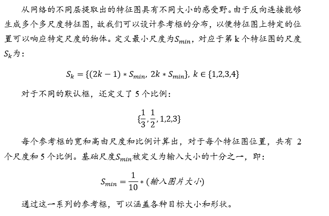 [目标检测] RON-Reverse Connection with Objectness Prior Networks for Object Detection - 知乎