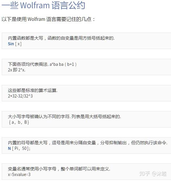 Mathematica 输入及颜色 - 知乎