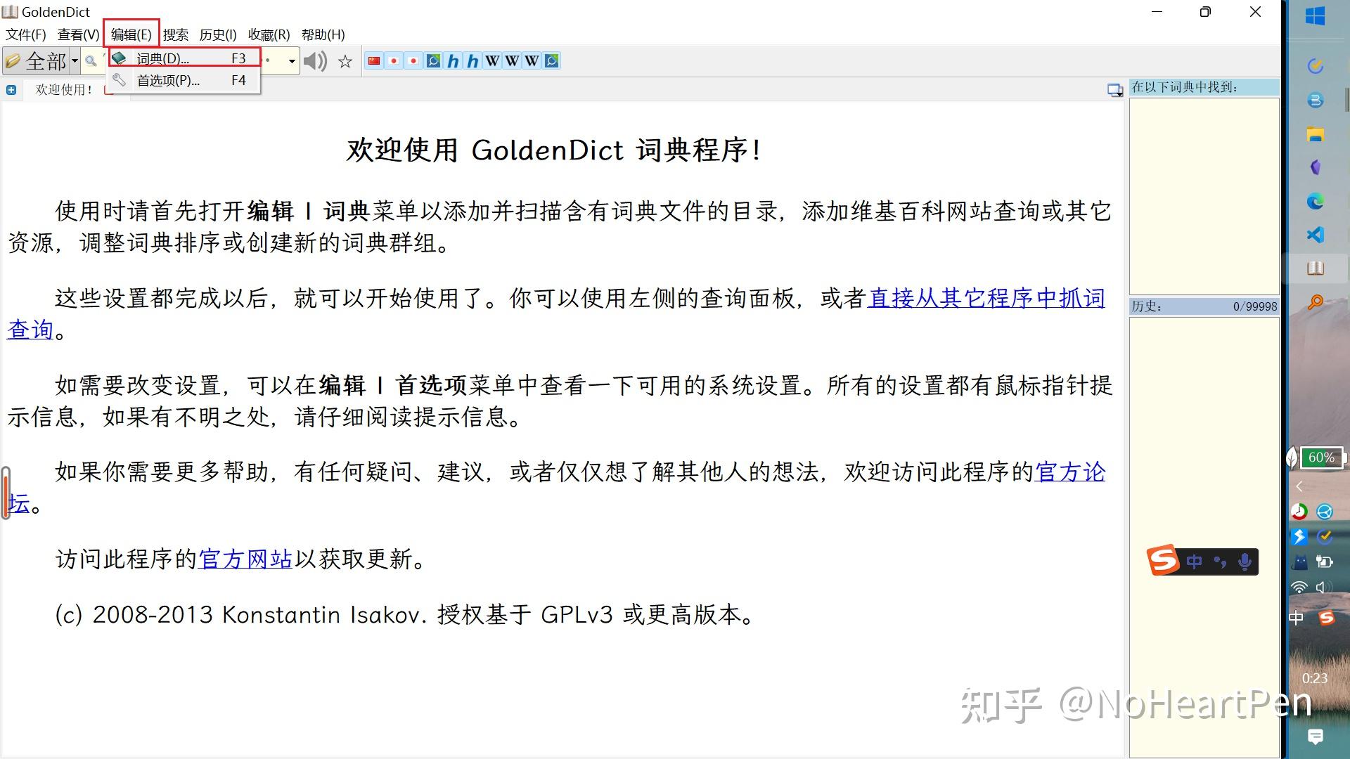 面向日语学习者的GoldenDict上手指北 - 知乎