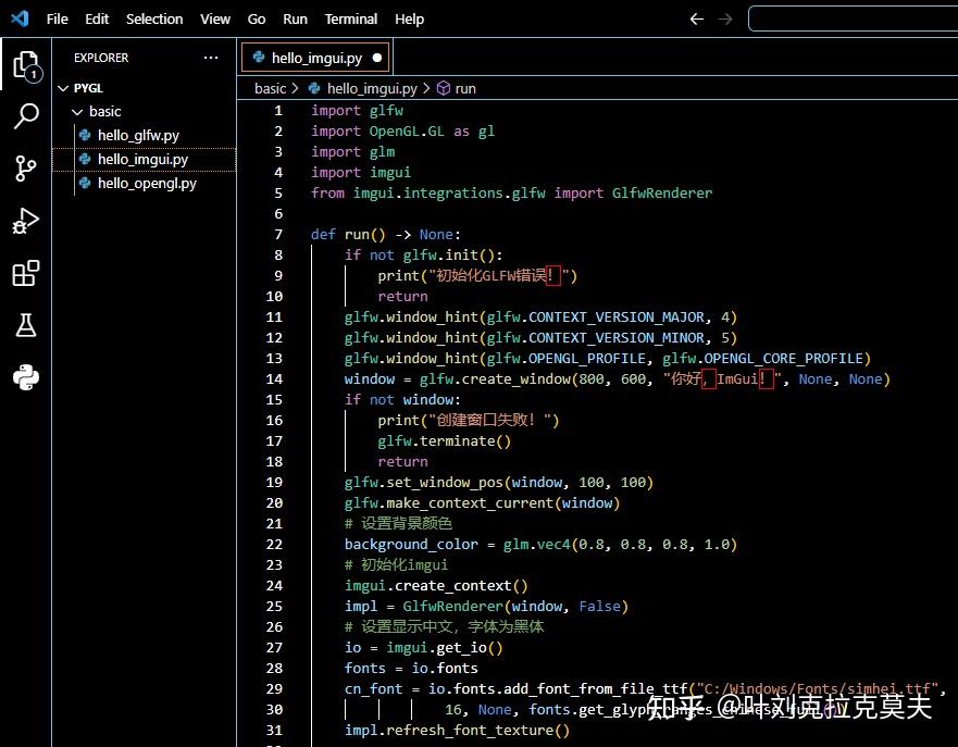 用python和opengl探索数据可视化（基础篇） 你好，imgui！ 知乎