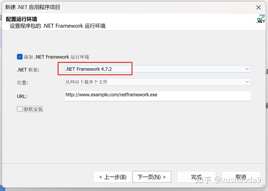 使用Advanced Installer打包WPF程序为exe可执行文件 - 知乎
