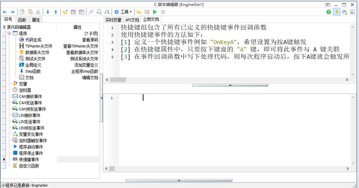 应用笔记 | TSMaster如何代码自动发送LIN报文 - 知乎