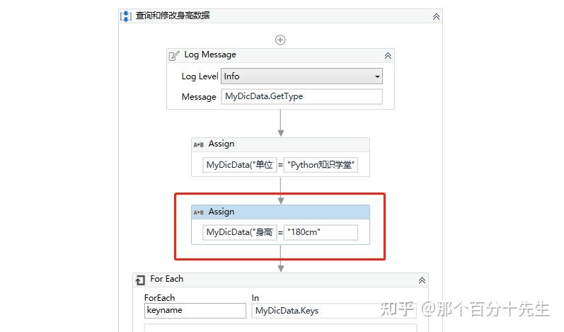 UiPath手把手教程七-数据类型基本知识 - 知乎