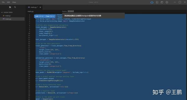 2分钟完成图像分类 Cursor编程实战 Codingdebug代码调优——面向chatgpt的编程范式 知乎