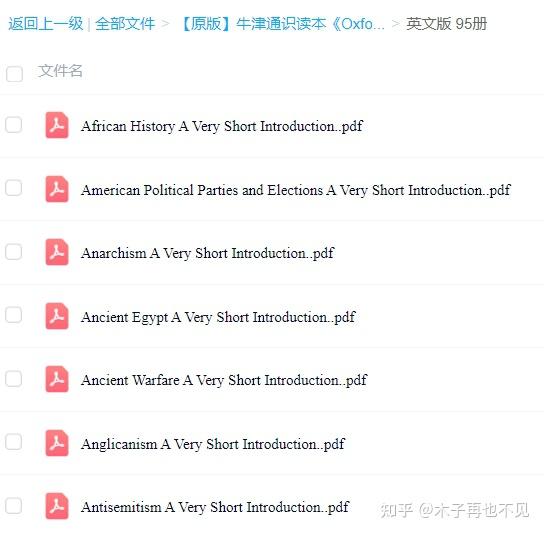 【原版】牛津通识读本《Oxford Very Short Introductions》，简洁而精炼的学科入门指南 中文版+英文版 - 知乎