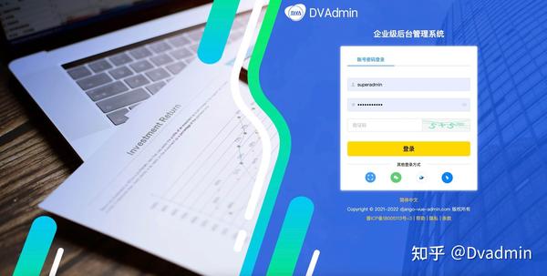 Django-Vue-Admin基于django+vue前后端分离开箱即用框架 - 知乎