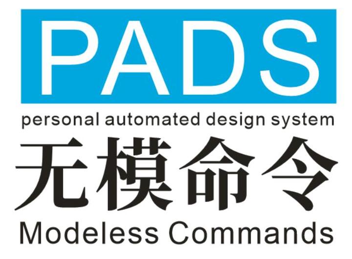 PADS无模命令(Modeless Commands) - 知乎