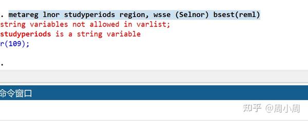 stata中meta分析之meta回归 - 知乎