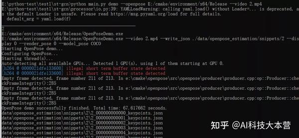 ST-GCN实现人体姿态行为分类 - 知乎