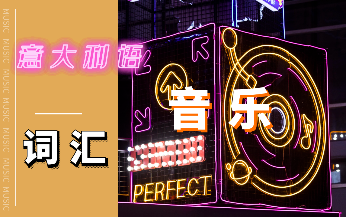 意大利语音乐词汇L-N - 知乎