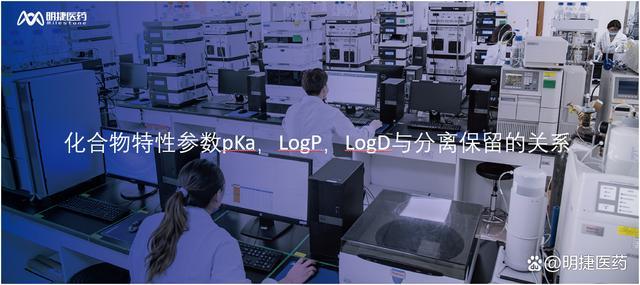 分析方法开发：化合物特性参数pKa，LogP，LogD与分离保留的关系 - 知乎