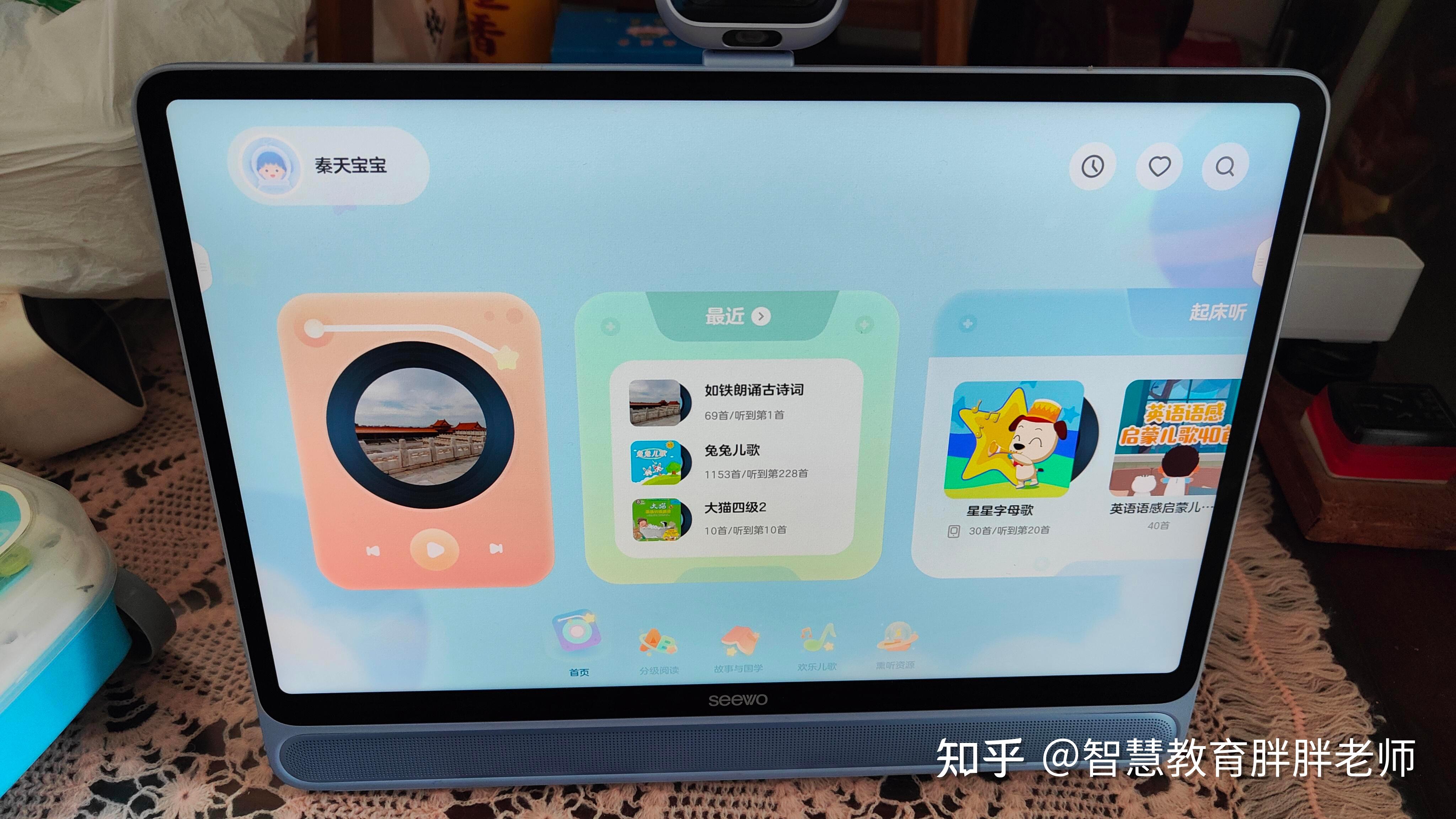 抢先体验｜希沃学习机W3超前内测体验，除了护眼，还有这些亮点 - 知乎