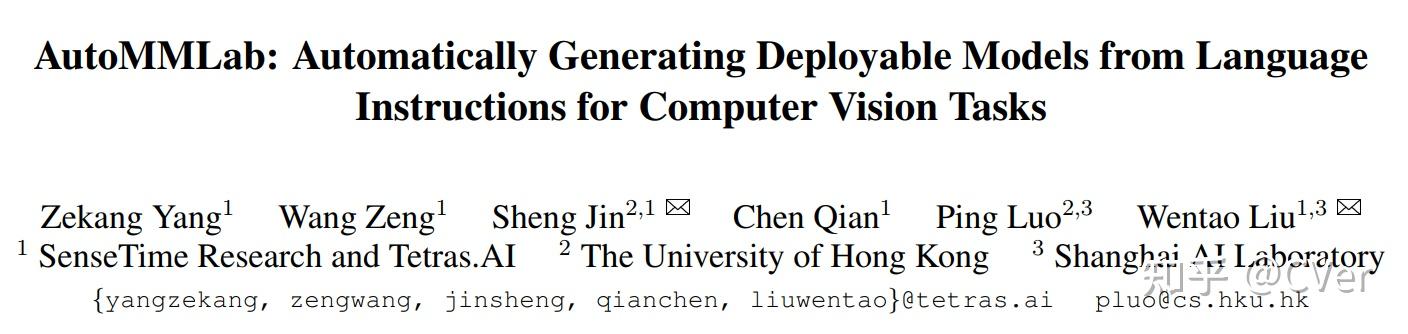 LLM连接OpenMMLab和AutoML！AutoMMLab来了！根据CV任务的语言指令自动生成可部署模型 - 知乎
