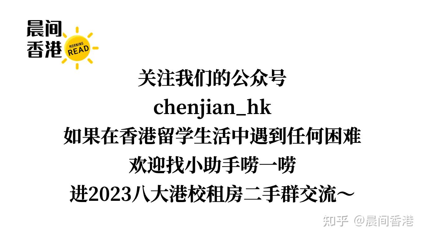 2023年香港大学新生手册! 知乎