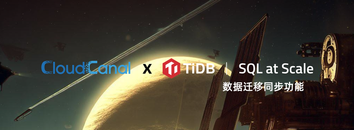 CloudCanal x TiDB 数据迁移同步功能落地 - 知乎