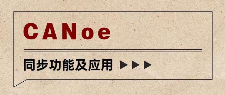 CANoe--同步功能及应用 - 知乎