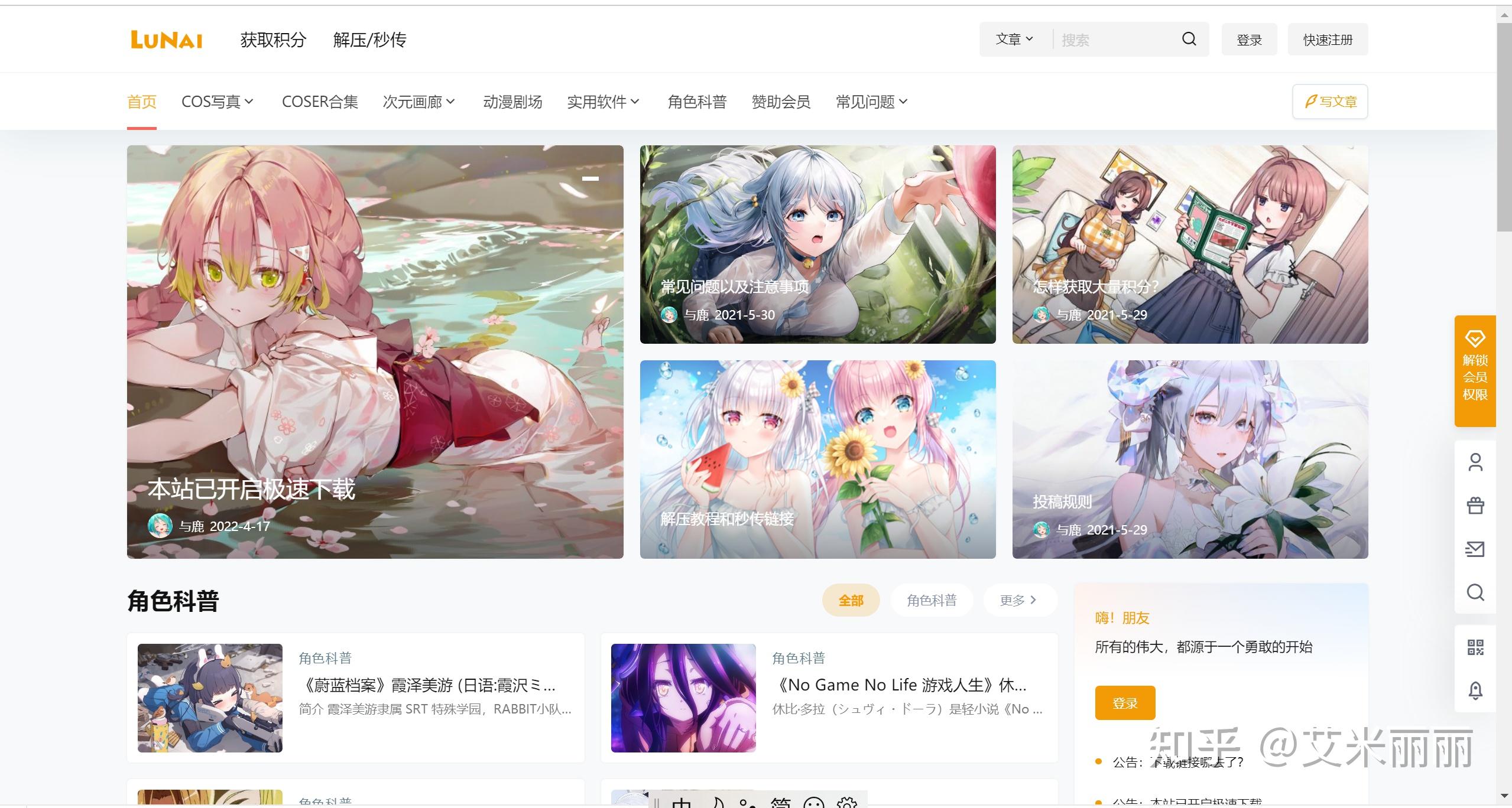 推荐7款半次元动漫网站|免费下载半次元app|半次元网页版入口 - 知乎