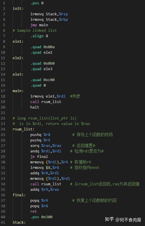 CSAPP archlab PartA - 知乎